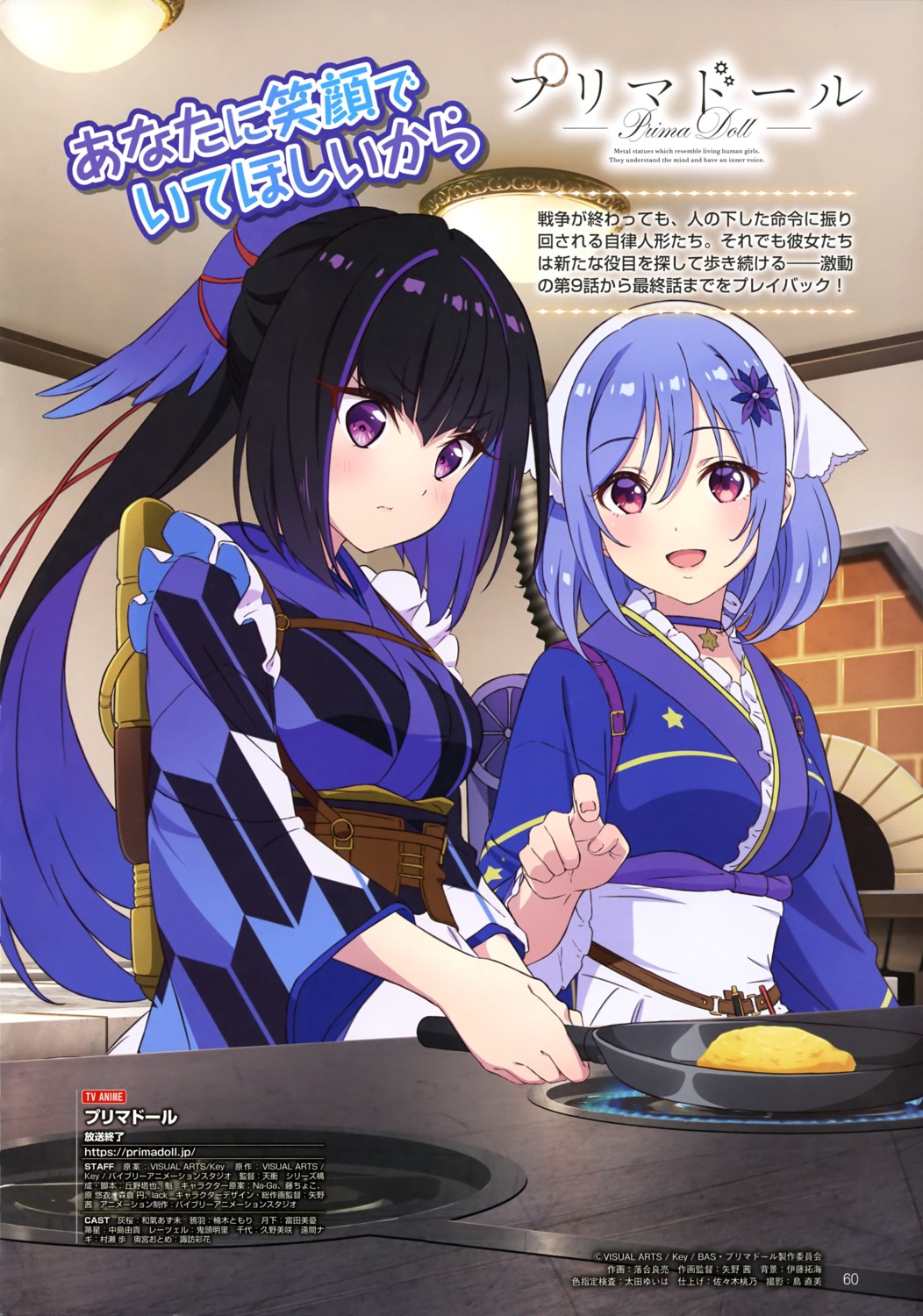 ochiai yoshiaki prima doll houkiboshi (prima doll) karasuba (prima doll) maid wa maid | #1026100 ...